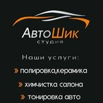 АвтоШик (Promyshlennaya ulitsa No:5), detaylı oto bakımı  Anapa'dan