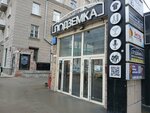 Motion house (Krasniy Avenue No:161, Novosibirsk), meslek kursları  Novosibirsk'ten
