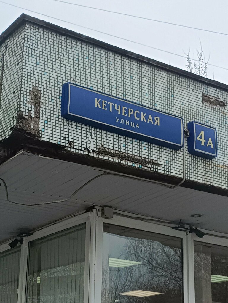 Gümrüksüz alışveriş mağazaları Хозторг, Moskova, foto