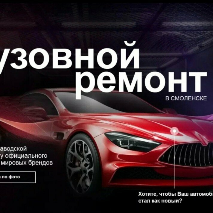 Oto kaporta Автосервис, Reutov, foto