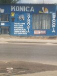 Konica (Luanda Province, Municipality of Kilamba Kiaxi, Maria Eugenia Neto A), fotokopi dükkanları  Loanda'dan