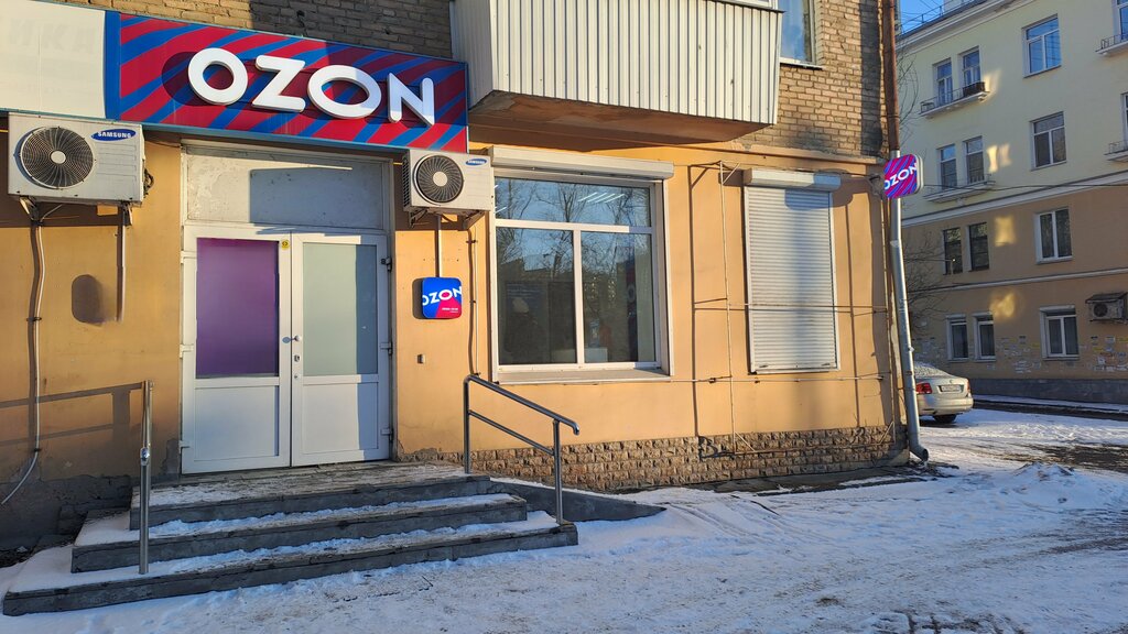Teslimat noktası Ozon, Yekaterinburg, foto