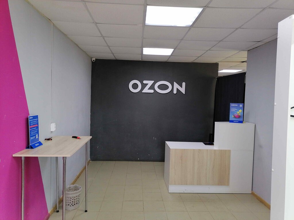 Teslimat noktası Ozon, Yanaul, foto