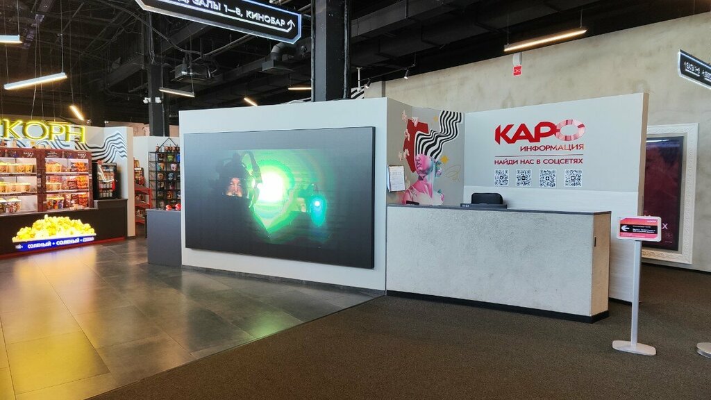 Sinema salonu Каро 8, зал № 2, Krasnodar, foto