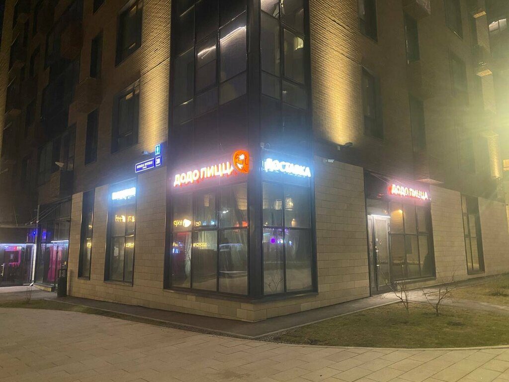 Pizzacılar Dodo Pizza, Moskova, foto