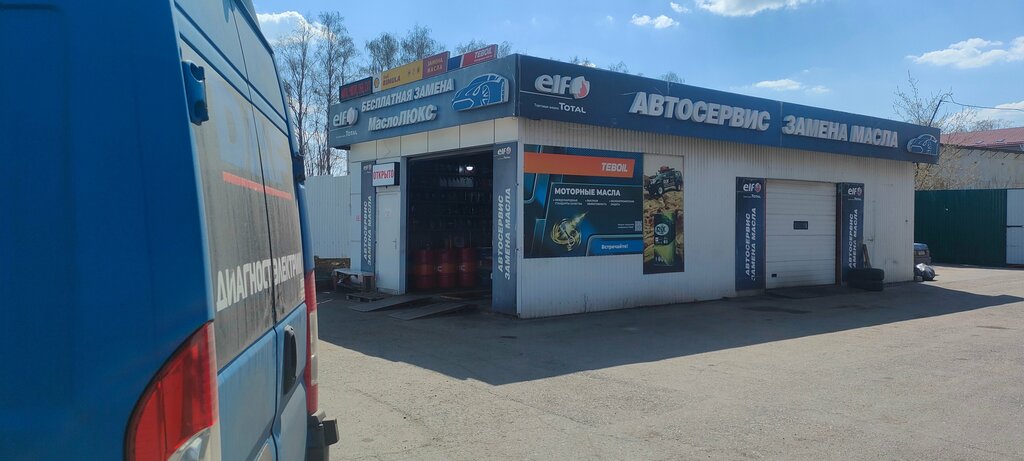 Express yağ değişim noktası СТО МаслоЛюкс, Belgorodskaya oblastı, foto