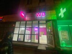 Wildberries (15th Parkovaya Street No:44к1), teslimat noktası  Moskova'dan