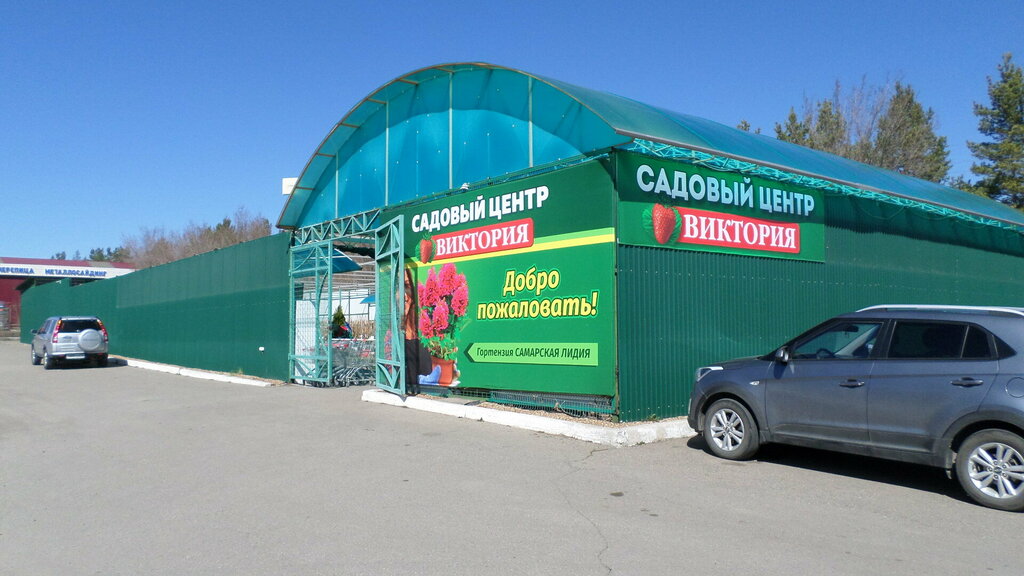 Sera ve bahçe ürünleri Viktoriya, Magnitogorsk, foto