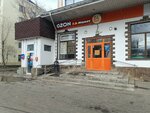 Почта России (Sirenevy Boulevard No:23А), parsel otomatı  Moskova'dan