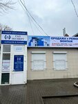 ГазЭксперт (Kollontayevskiy pereulok No:107Б), gaz ekipmanları  Azov'dan
