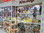 Юниор (Krasnoarmeyskaya Street No:43), çocuk oyunları ve oyuncakları  Yoshkar‑Ola'dan