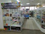 Stationery (No:5, Shyǵys-2 shaǵyn aýdany), kırtasiyeler  Karağandı'dan