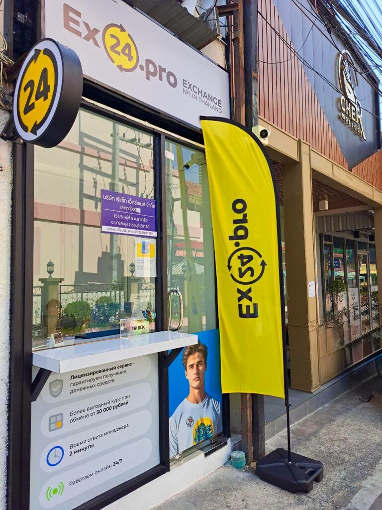 Döviz büroları Exchange 24, Pattaya, foto