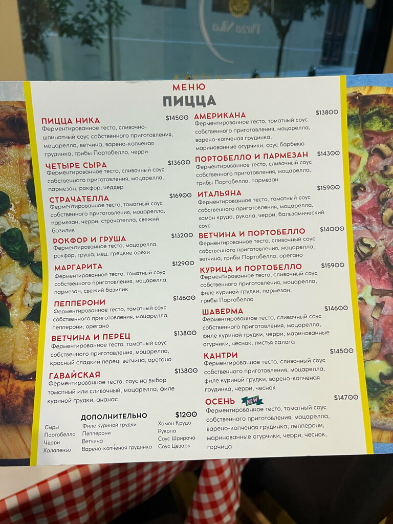 Pizzacılar Pizza Nika, Buenos Aires, foto
