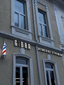 Gidra (Kuybysheva Street No:67), berberler  Kurgan'dan