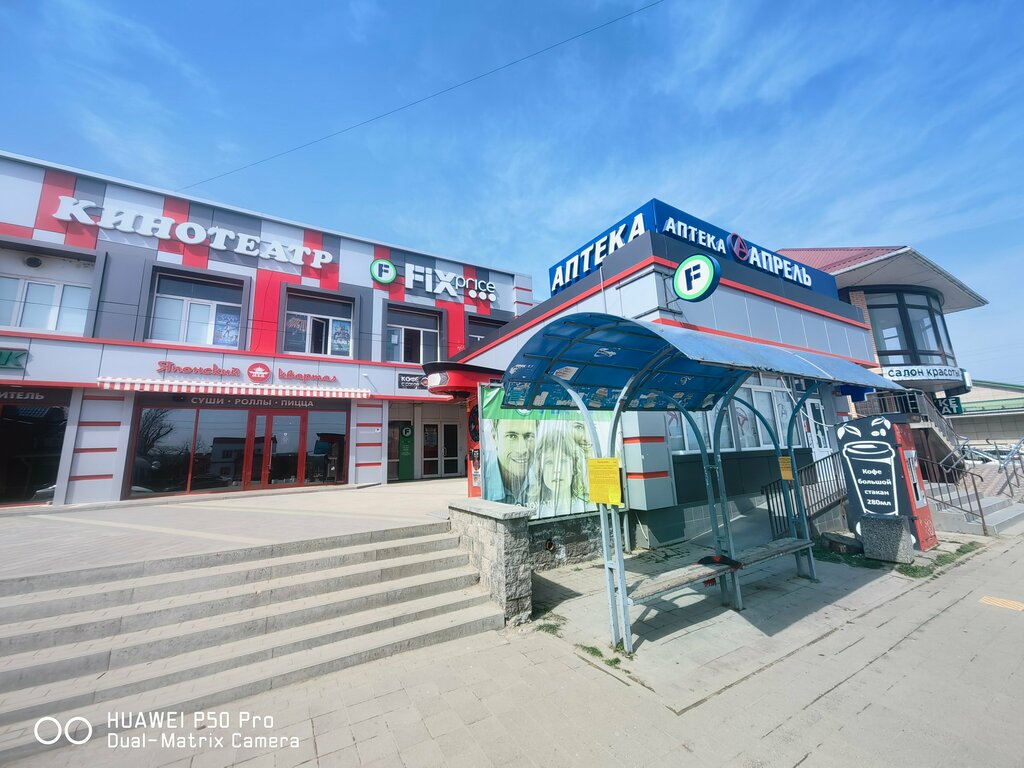 Ev eşyası mağazaları Fix Price, Krasnodarski krayı, foto
