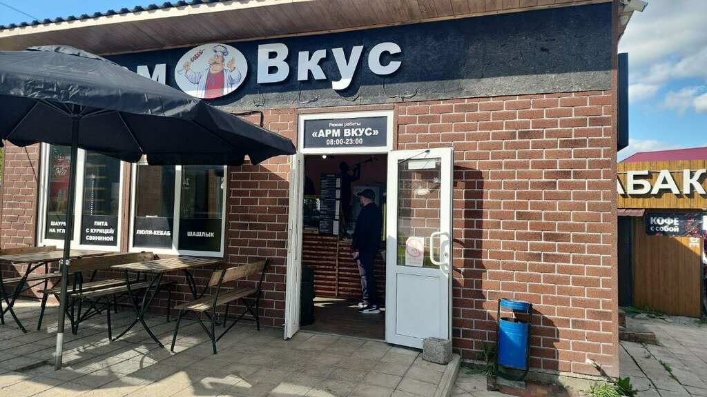 Kafe Arm_vkus, Kurskaya oblastı, foto