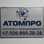 Атомпро (Golubinskaya Street No:16), havalandırma sistemleri  Moskova'dan