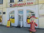 Братская еда (Timiryazev street No:24), suşi ve asya ürünleri  Irkutsk'tan