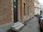 Oxrana-Argus-2 (Proviantskaya Street No:10), güvenlik firmaları  Saint‑Petersburg'dan