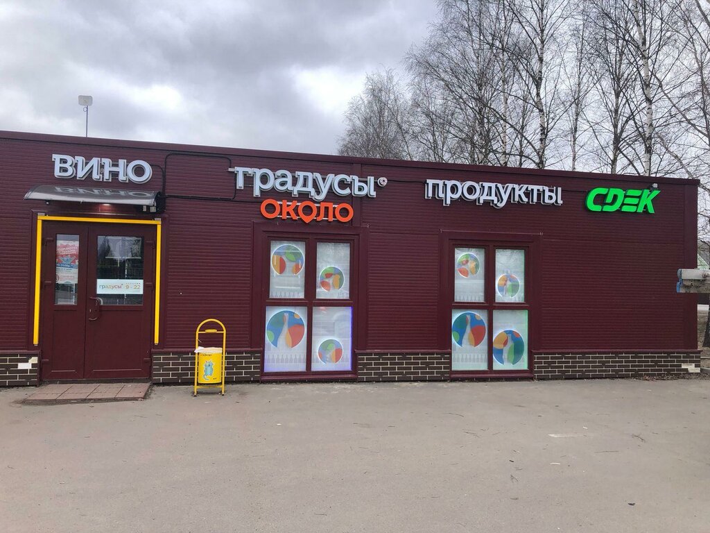 Kurye hizmetleri CDEK, Saint‑Petersburg ve Leningradskaya oblastı, foto