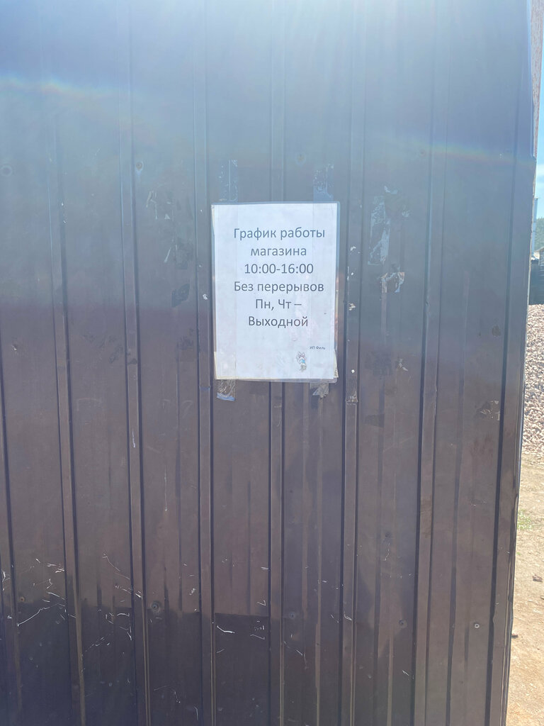 Market Окей, Buriatya, foto