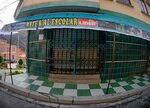 Stationery Shop (Department of La Paz, Provincia Murillo, La Paz, Max Paredes, Ciudadela Ferroviaria, Calle 1), kırtasiyeler  La Paz'dan