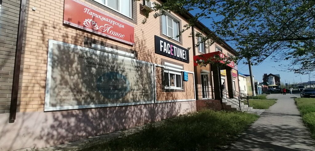 Güzellik salonu FacetuneStudio, Elista, foto