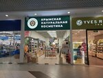 Дом природы (Uralskaya Street No:98/11), sağlık ürünleri firmaları  Krasnodar'dan