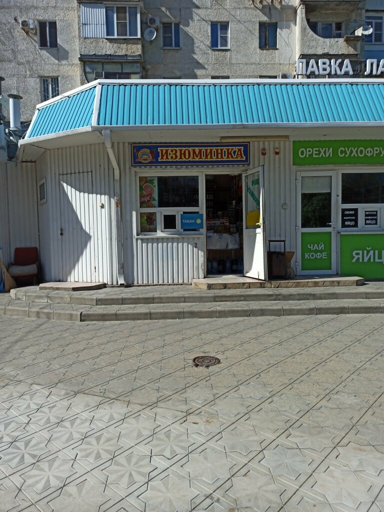 Kuruyemiş, atıştırmalık, kuru meyve Изюминка, Novorossiysk, foto