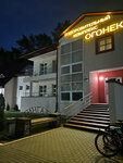 Ok Ogonek (Minski District, Zhdanovicki Rural Council), termal otel  Minskaya oblastından