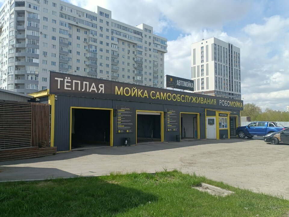 Oto yıkama Cartel center, Omsk, foto