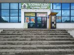 Ремонт одежды (Smalienskaja vulica No:5А), kıyafet tamiri  Vitebsk'ten