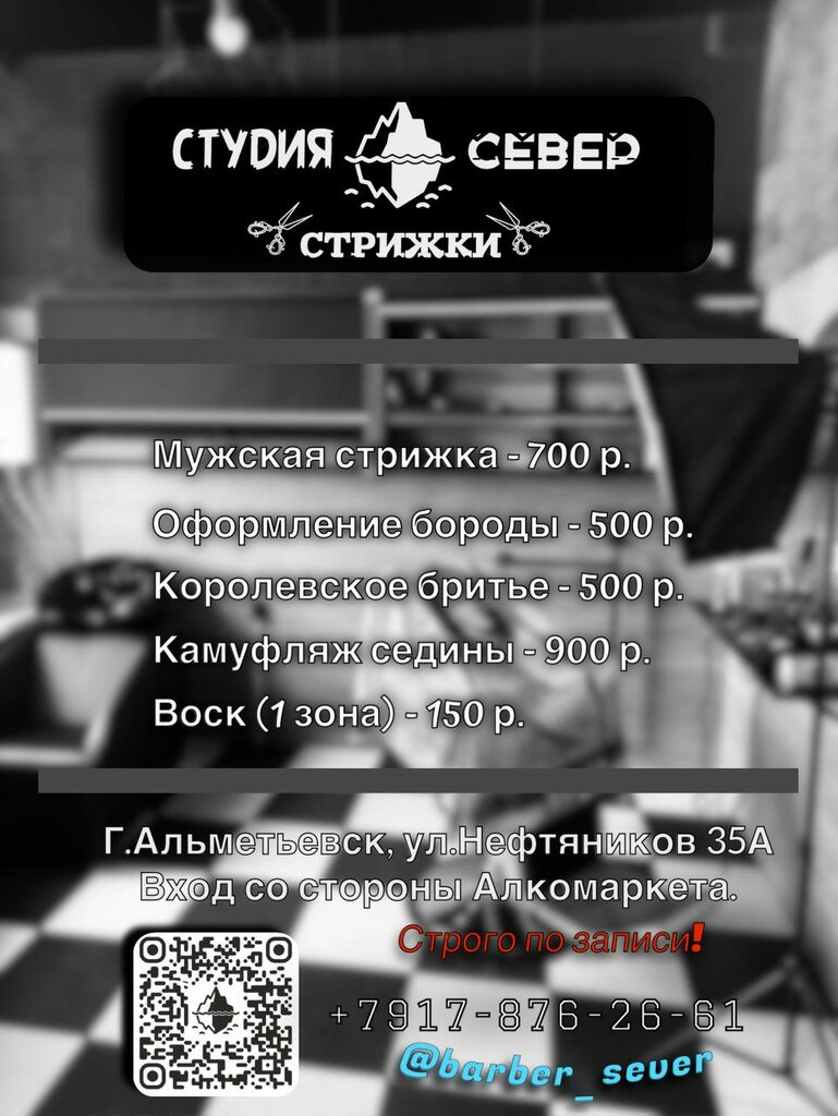 Berberler Студия Север, Almetyevsk (Elmet), foto