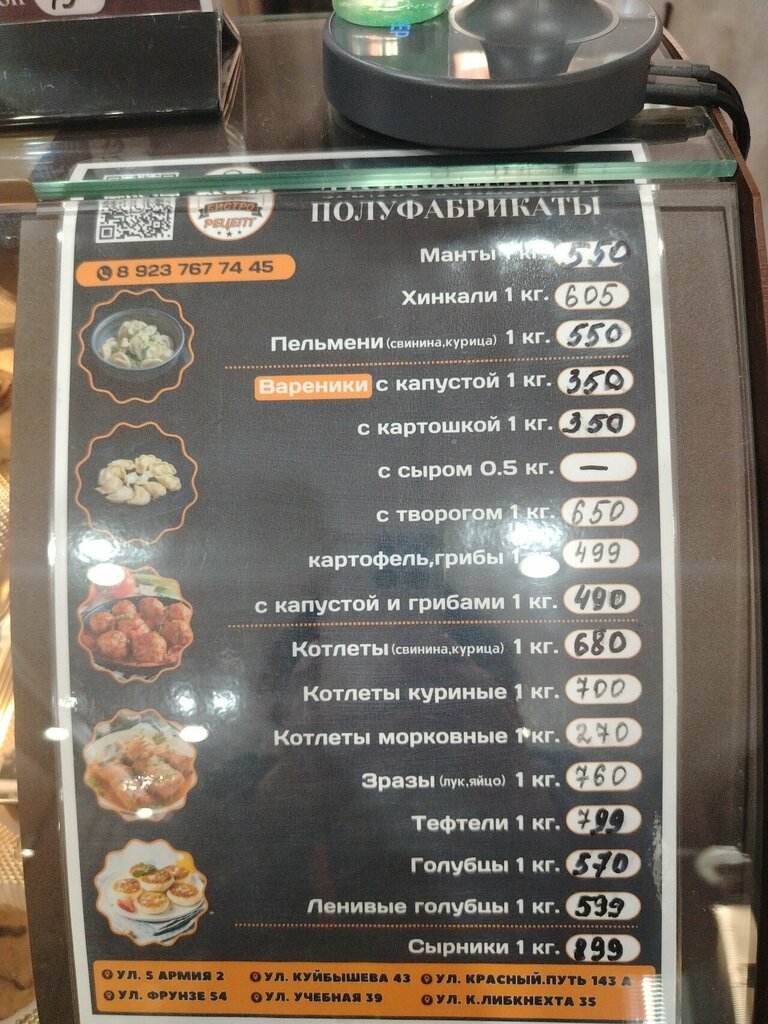 Kafe Бистро рецепт, Omsk, foto