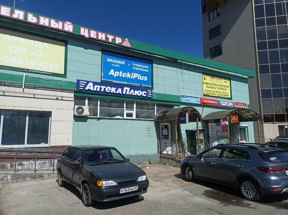 Teslimat noktası Yandex Market, Smolensk, foto