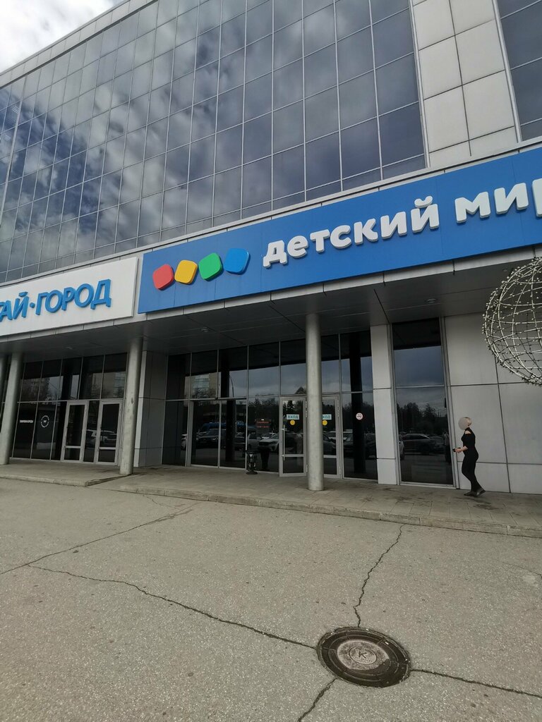 Tuvalet Туалет, Novokuznetsk, foto