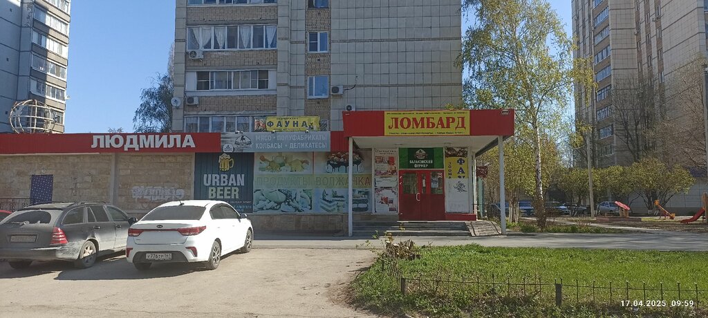 Rehincilik Союз ломбардов, Balakovo, foto