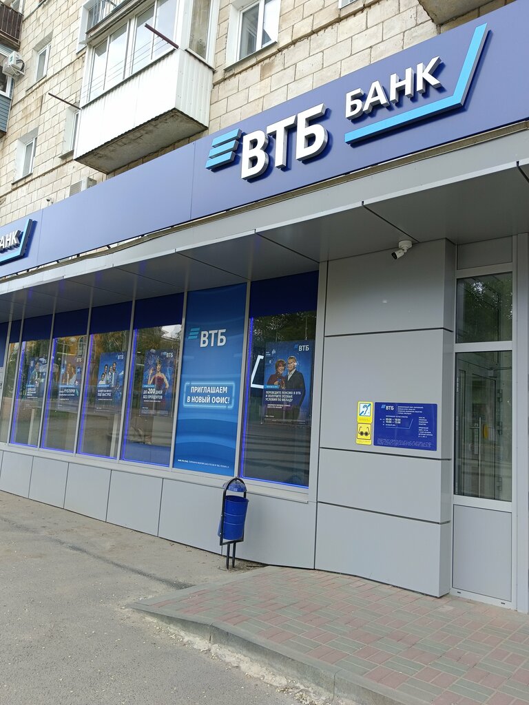 Banka VTB Bank, Jirnovsk, foto