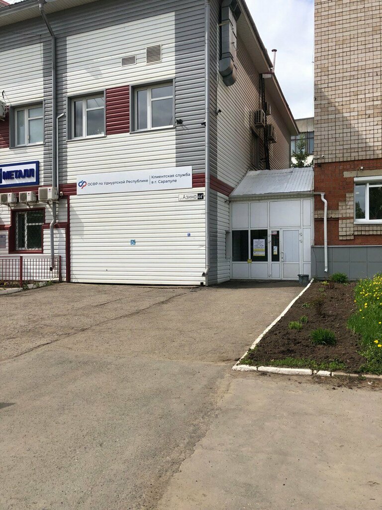 Emeklilik dernekleri Sfr Client Service, Sarapul, foto