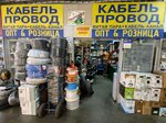Мпровод (Pyatnitskoye Highway No:18), elektrik ve elektrikli ürün mağazası  Moskova'dan