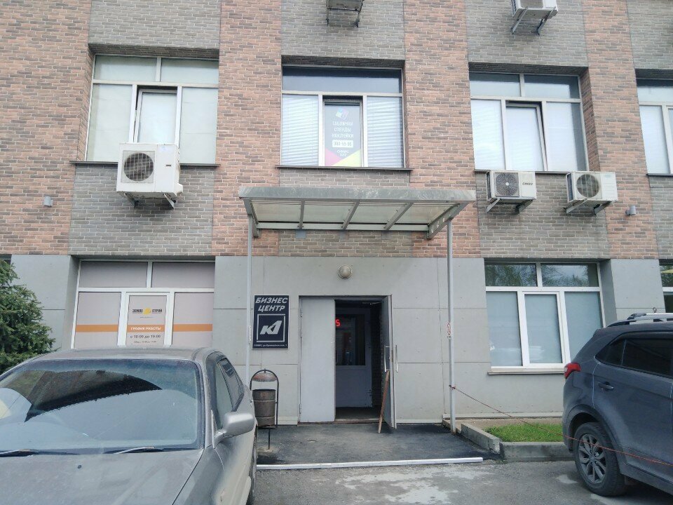 Ses ve video cihazlarının tamiri Союз-Сервис, Novosibirsk, foto