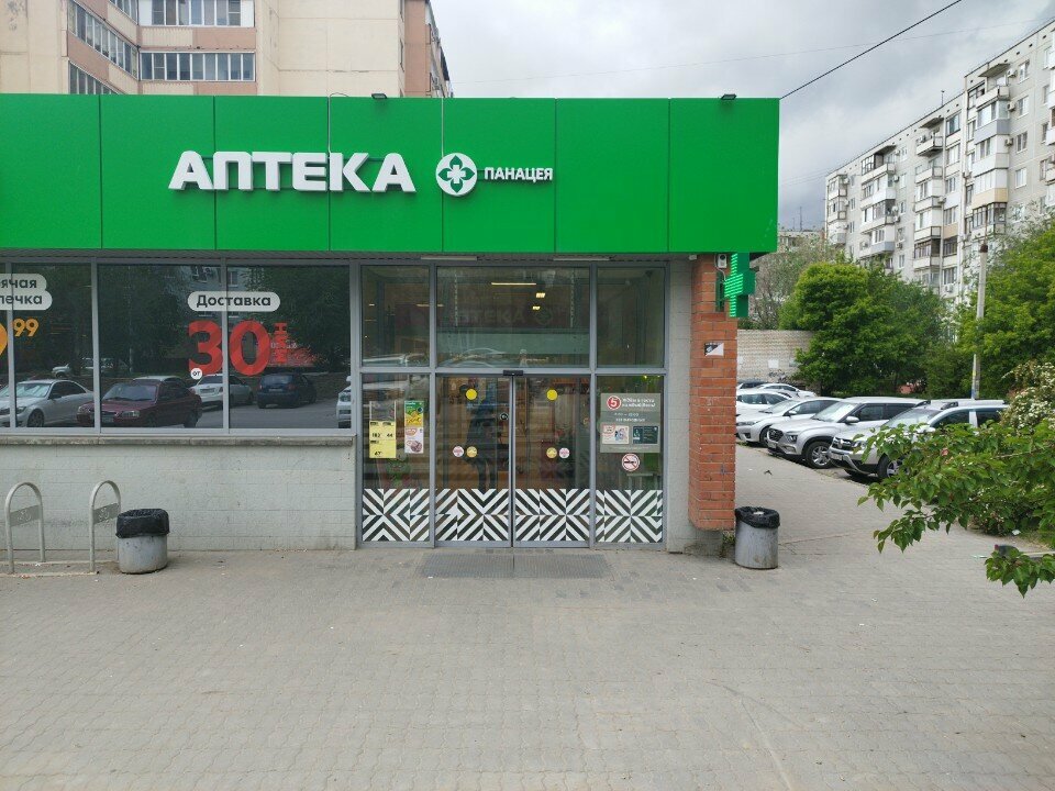 Teslimat noktası 5Post, Volgograd, foto