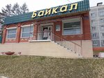 Baikal (Moskovskikh Stroiteley Street No:15Б), kasap, şarküteri  Tynda'dan