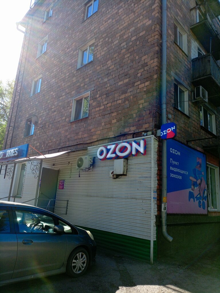 Teslimat noktası Ozon, Çernogorsk, foto