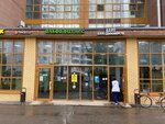 Take and Wake Coffee Co (Admirala Rudneva Street No:4), kahve dükkanları  Moskova'dan