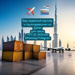 Ganat (51/6, 16A Street, Al Qusais Ind. First, Deira, Dubai), uçak kargo  Dubai'den