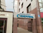 Североход (Pobedy Street No:37), i̇ş merkezi  Yaroslavl'dan