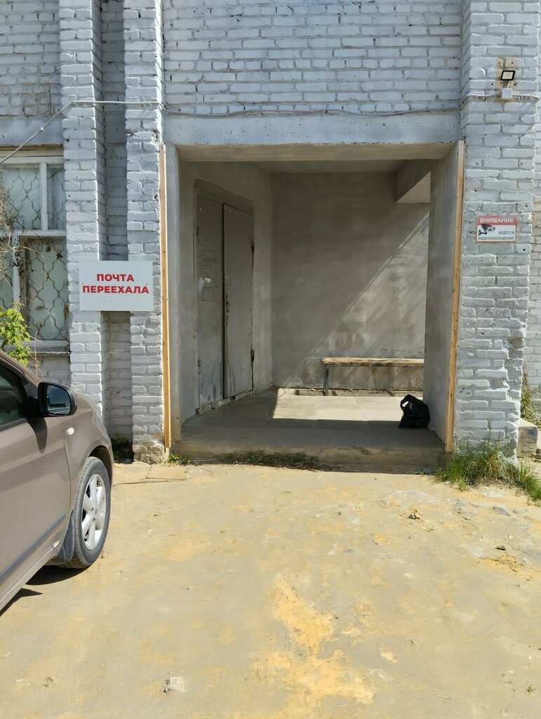 Bankacılık hizmet noktası Post Bank, Tambovskaya oblastı, foto