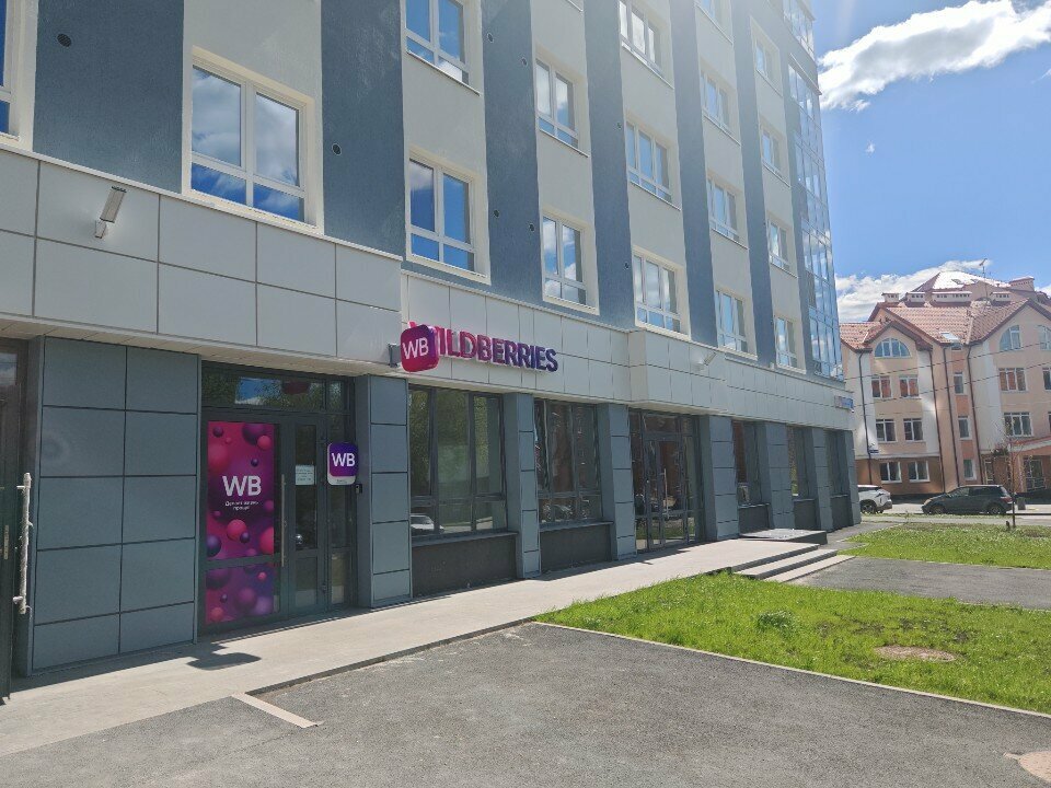 Teslimat noktası Wildberries, Yekaterinburg, foto